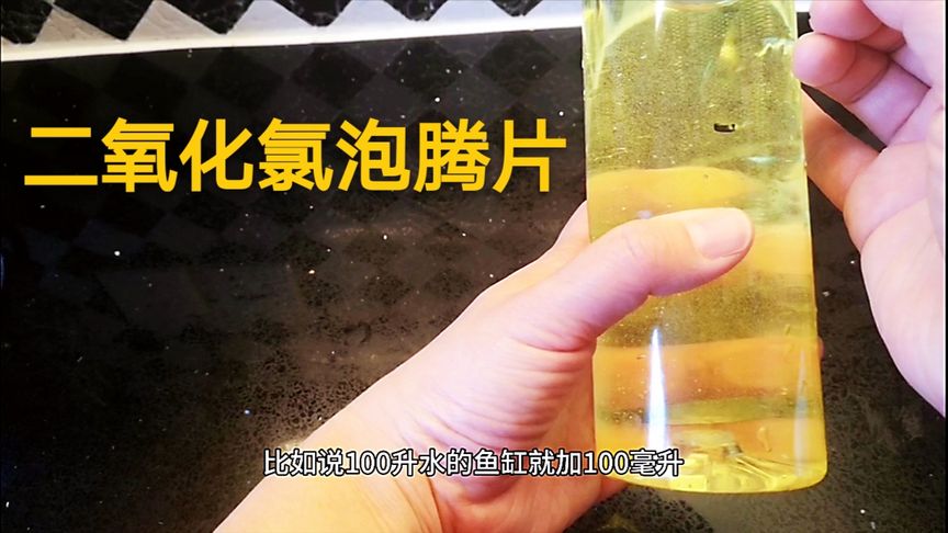 养鱼每个月用二氧化氯,成本低操作简单还杀菌消毒防病,很安全