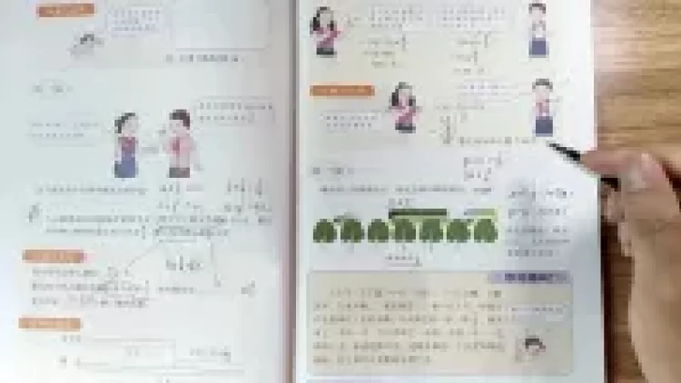 六年级上册数学 六年级数学上册 第一单元 分数乘法(2)小邵课堂