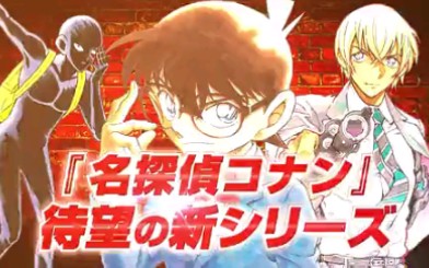 《名侦探柯南 警察学校篇》松田阵平篇开始连载pv公布