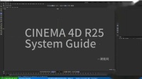 C4D R25基础课程:1.认识软件界面-教育-高清完整正版视频在线观看-...