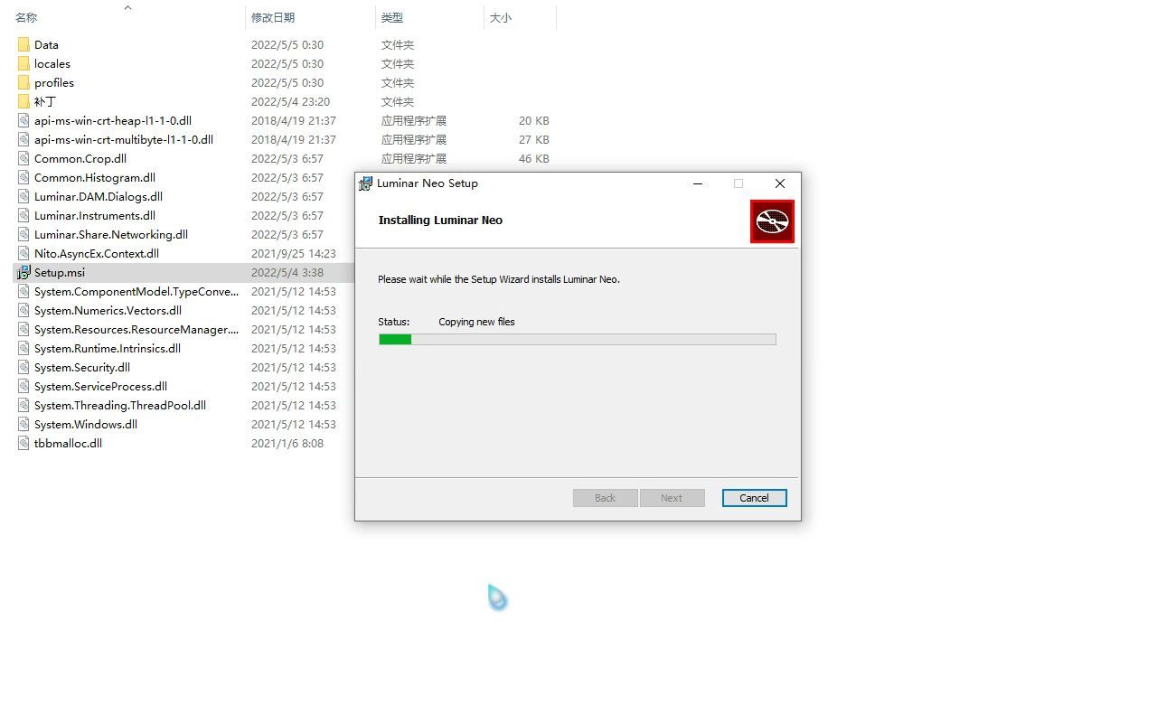 Luminar Neo v1.0.5.9556