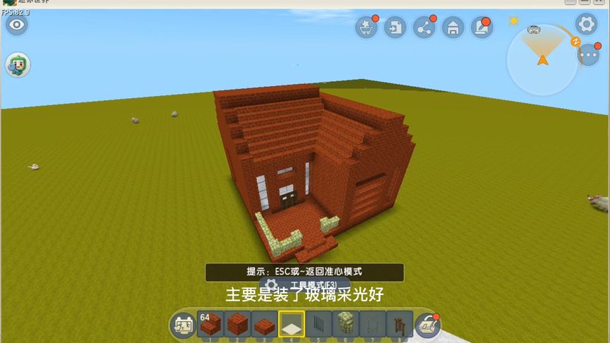 接上一集视频 教大家建造迷你世界最简单的房子