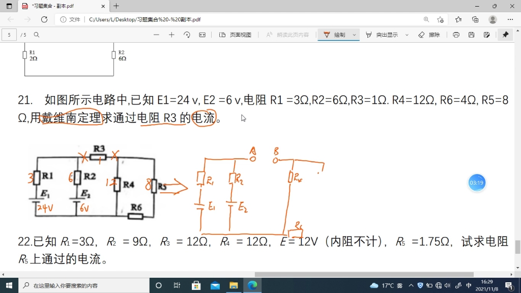 电路知识-戴维南定理习题讲解(上篇)