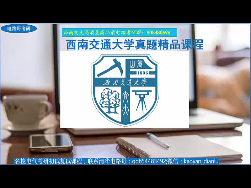 理想运放及其应用【2015年西南交通大学电路真题】