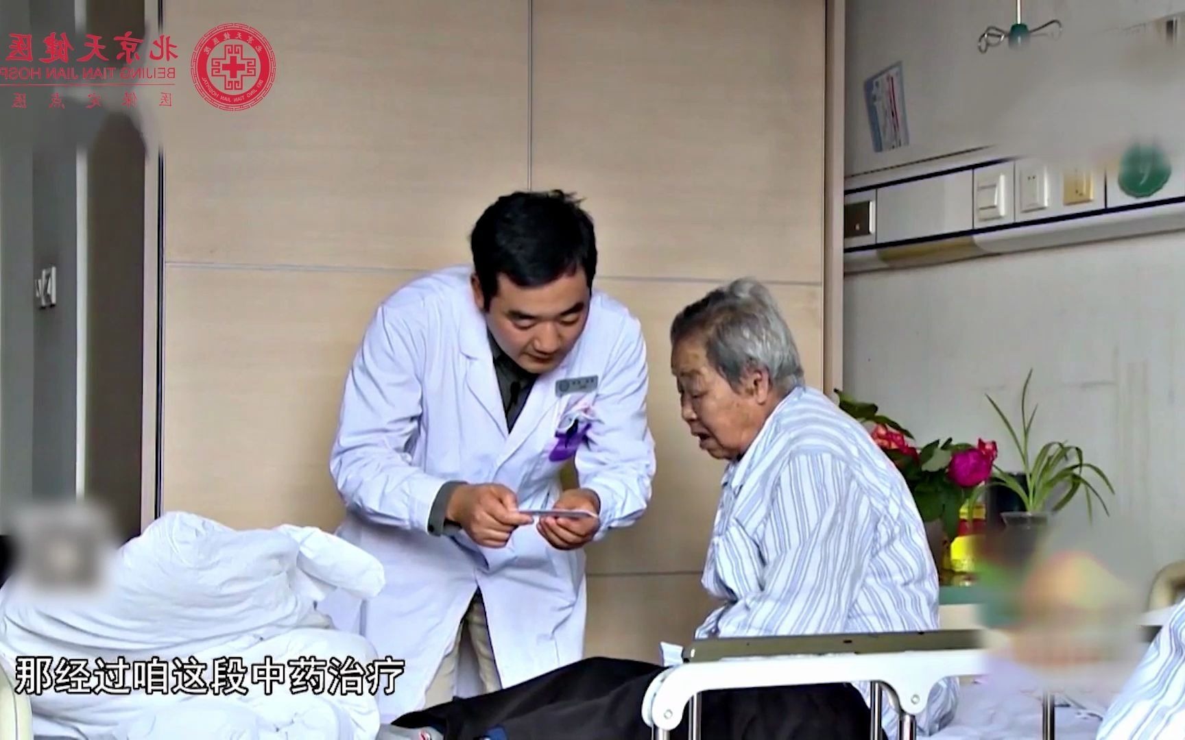 北京四惠西区医院中西医专家朱世杰讲癌痛数字评分法