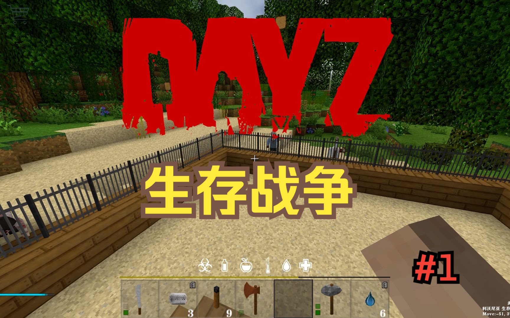 DAYZ模组生存#1