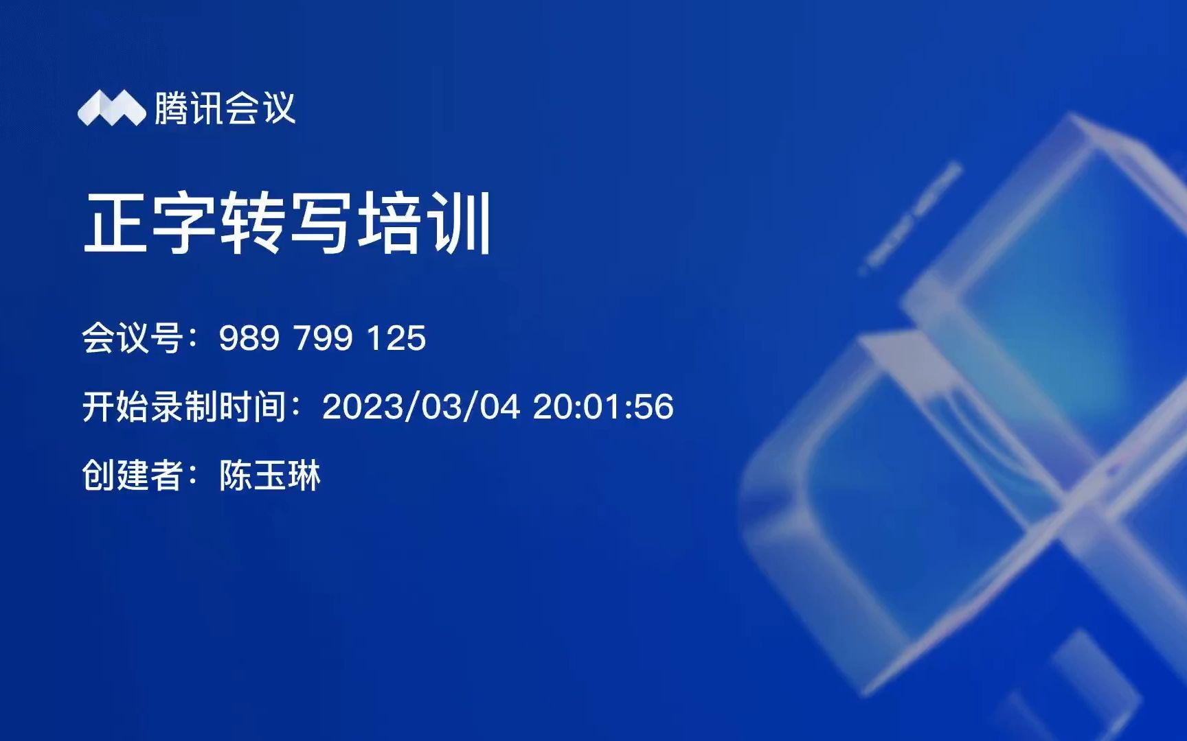 福州话方言用字入门教程