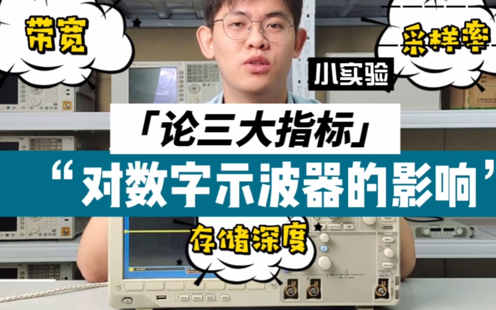 三大指标对数字示波器底噪真的有影响吗?结尾你一定意想不到,快来...