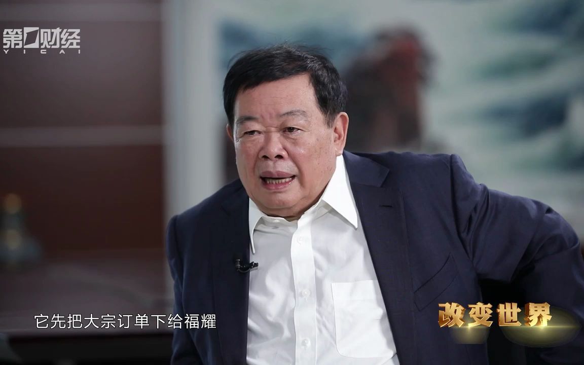 曹德旺:做企业越难越要挺身而出丨中国杰出企业家管理思想访谈录