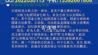 行政法与行政诉讼法学 - 西安交通大学