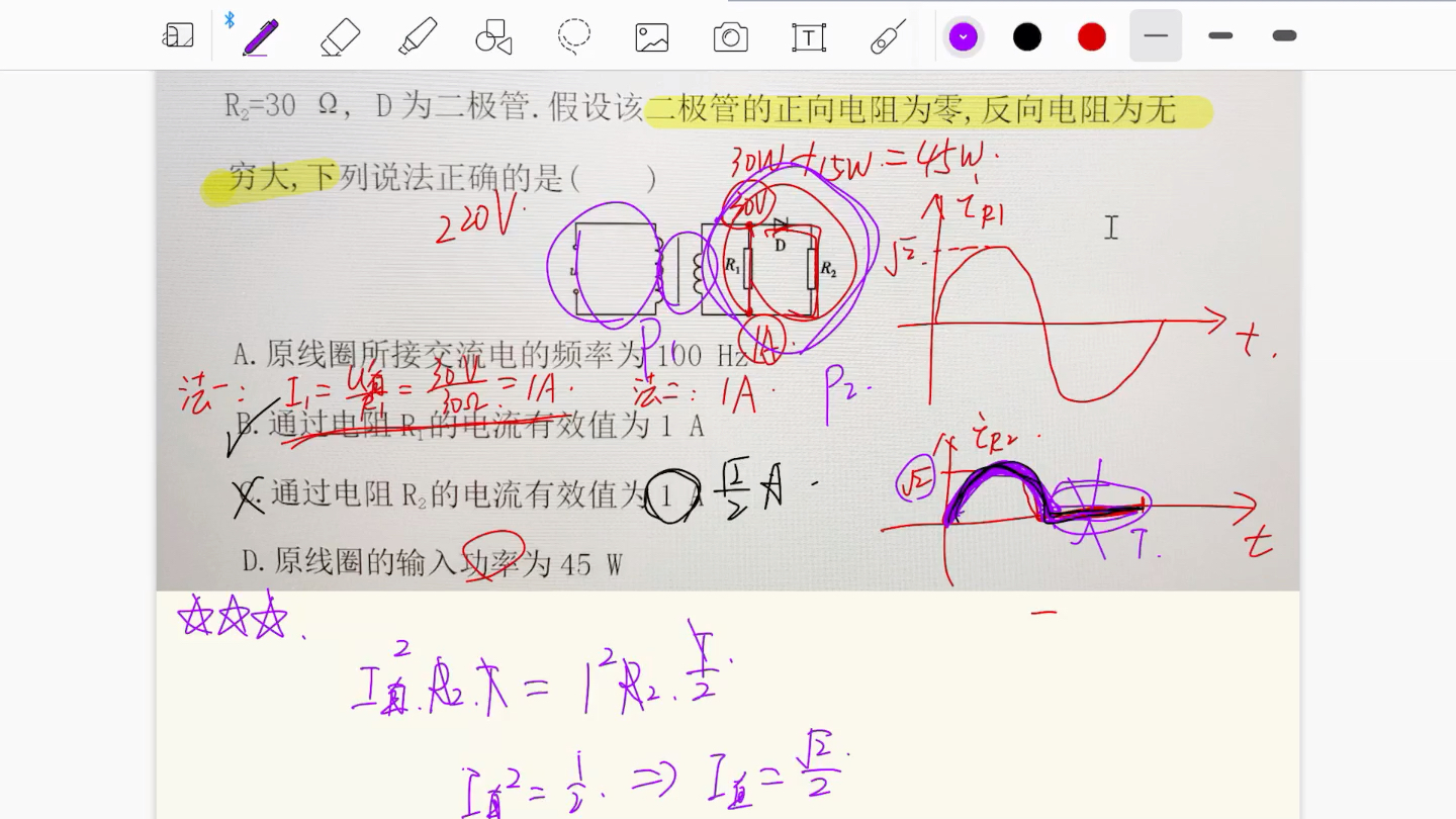 电流电压有效值的计算