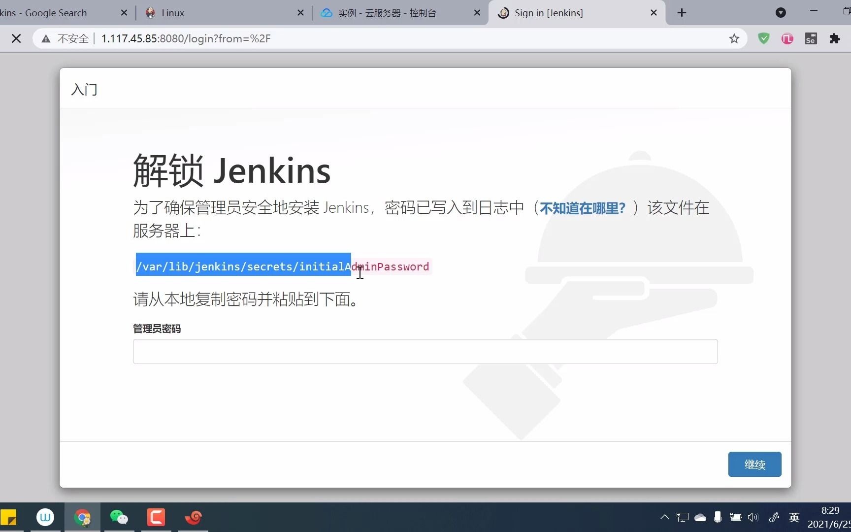 Linux上安装部署Jenkins