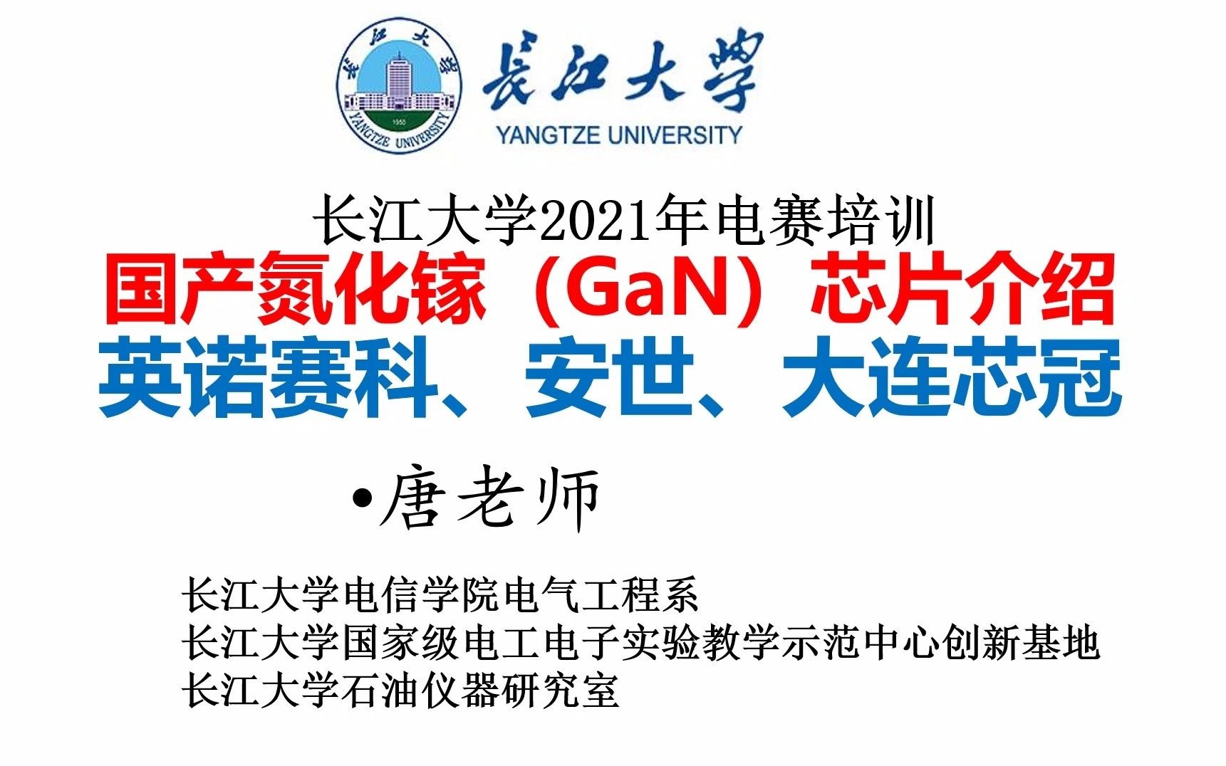 ...英诺赛科、安世半导体、大连芯冠,氮化镓驱动电路设计,RC吸收电路。