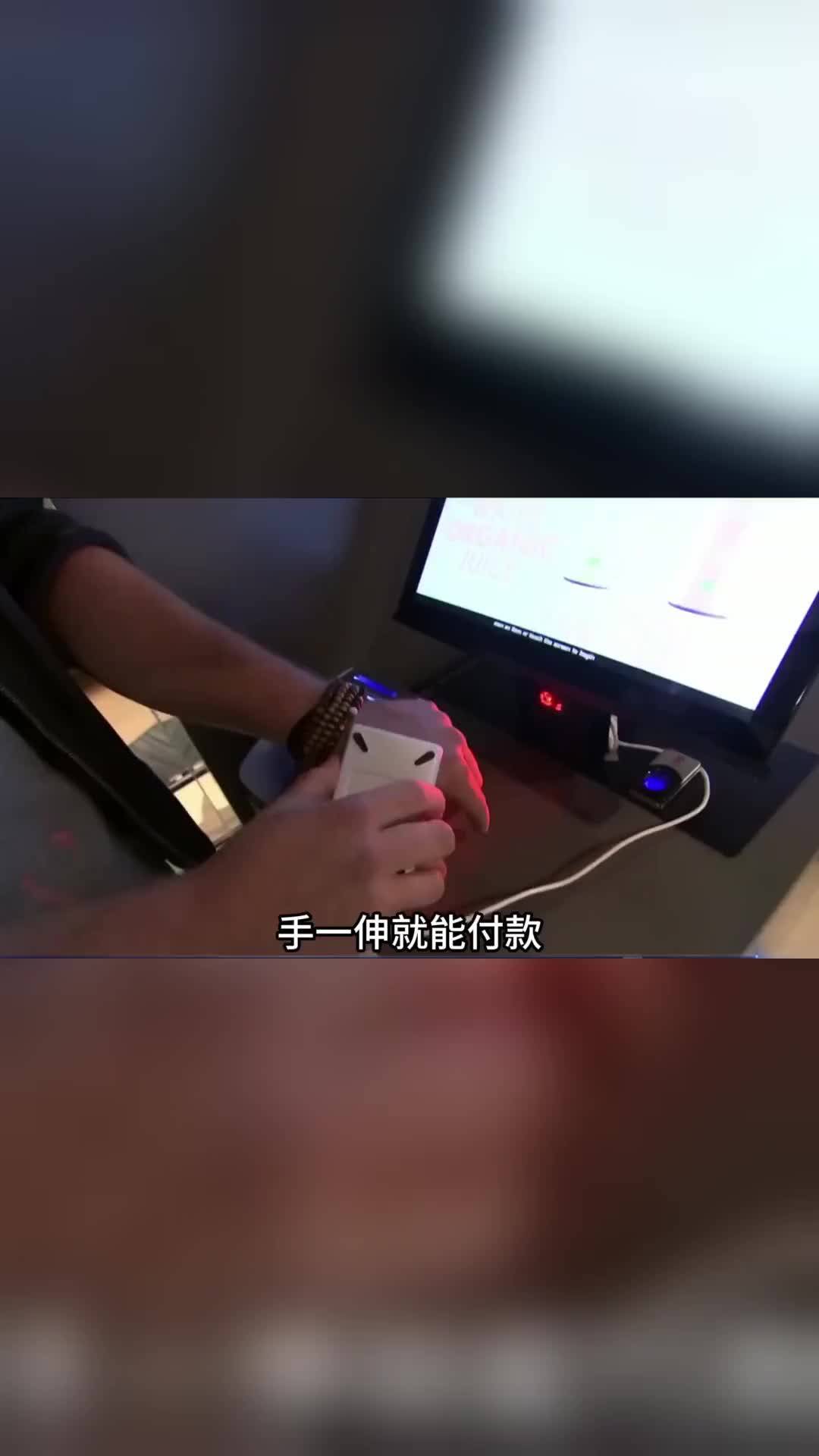 手一伸就能付款,微芯片植入有多方便!