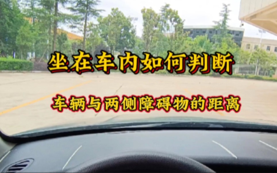 现实版倒车入库,掌握两个技巧,不管左倒库还是右到库都能一把进