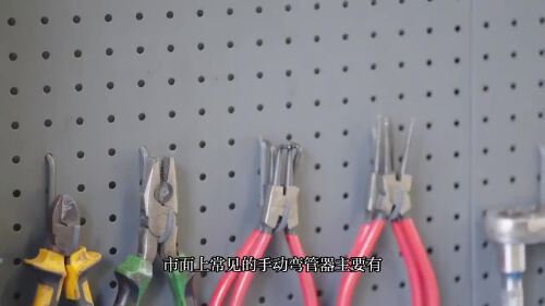 手动弯管器型号全解析:选对规格,轻松搞定各种弯管难题!