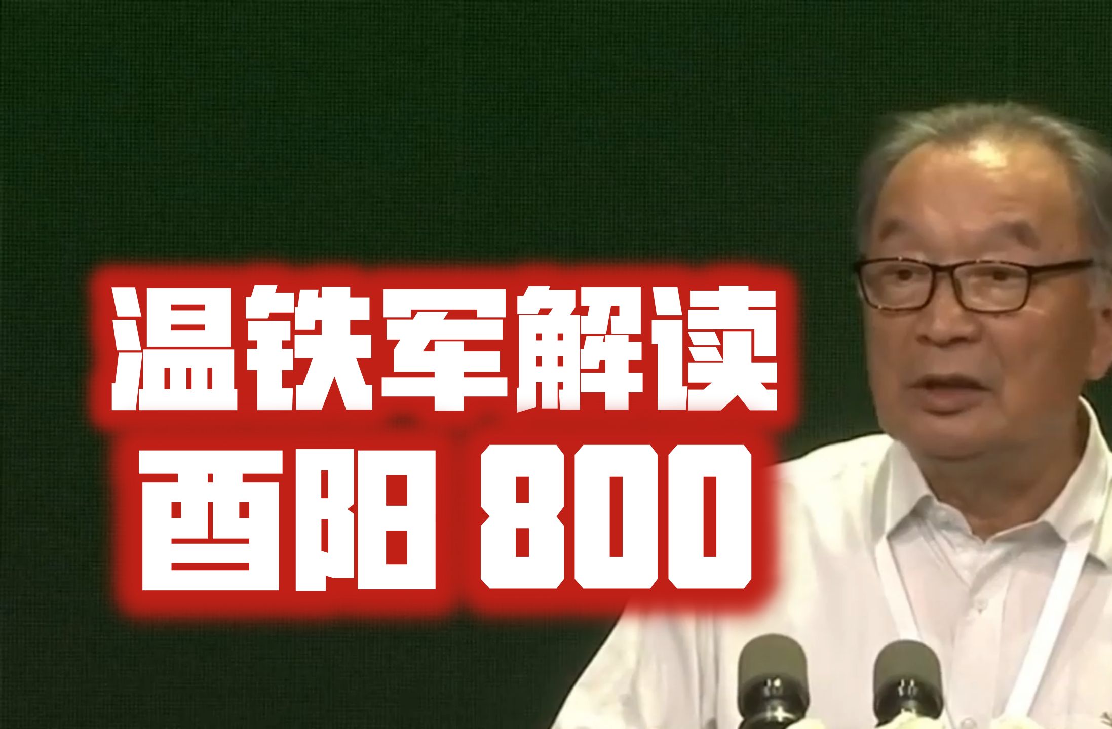 ...详细解读酉阳800区域公用品牌赋能地方经济,为社会创造更好的发展