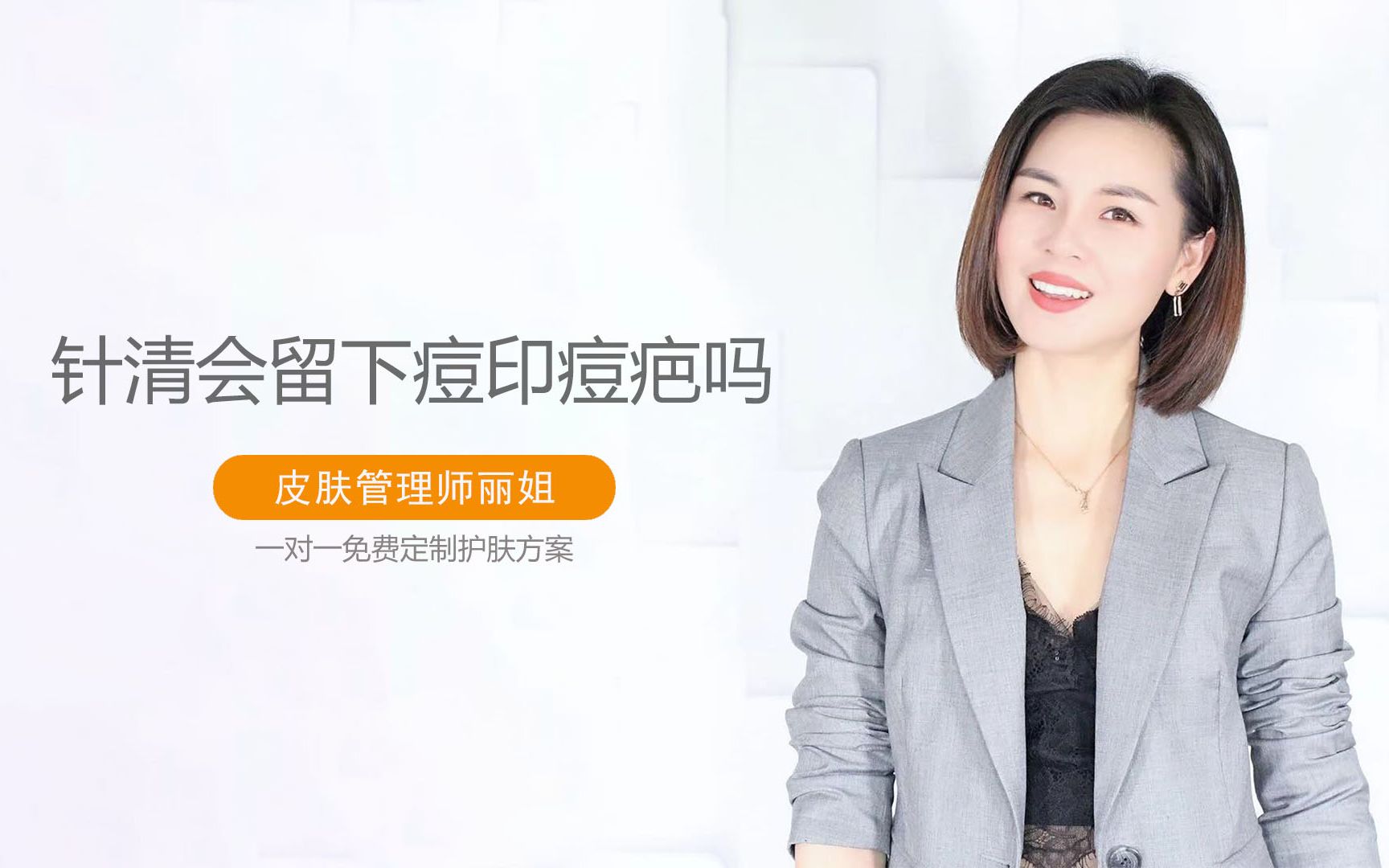 针清会留下痘印痘疤吗,针清留下痘坑怎么办,针清做完就后悔!