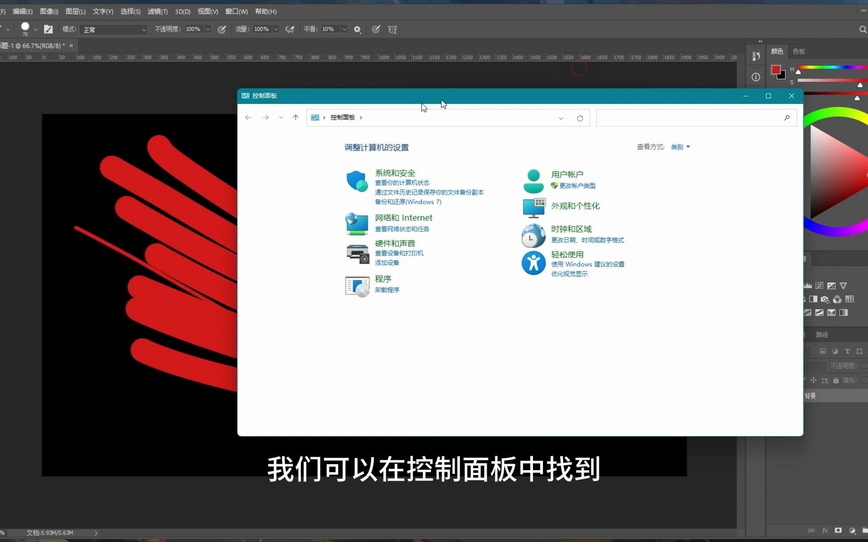 win系统长按出现小圆圈的解决方法