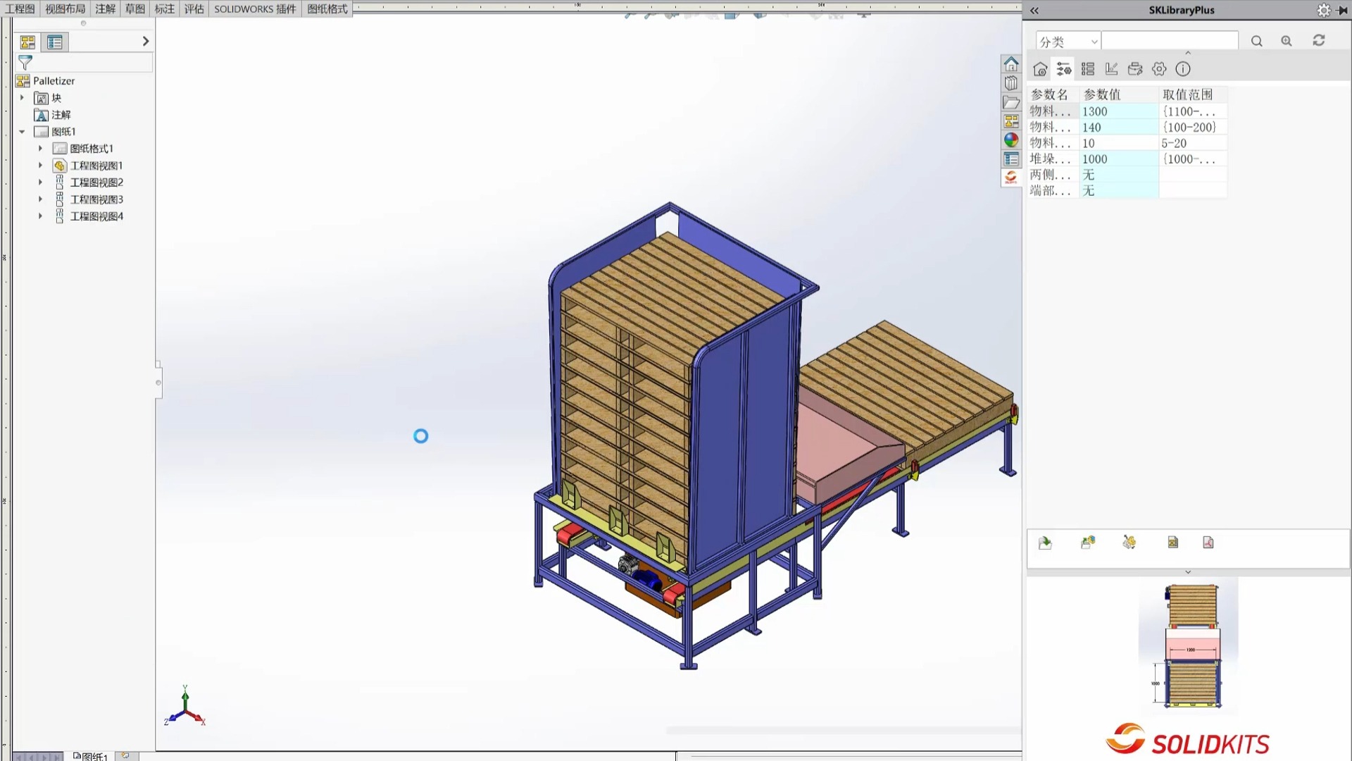 SOLIDWORKS设计库插件的使用方法