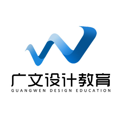 广文设计教育 