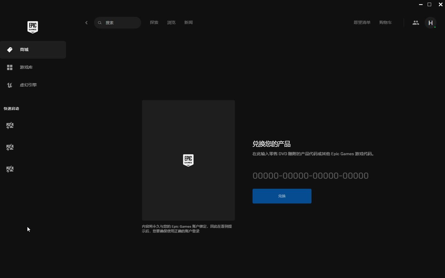 堡垒之夜cdk码兑换