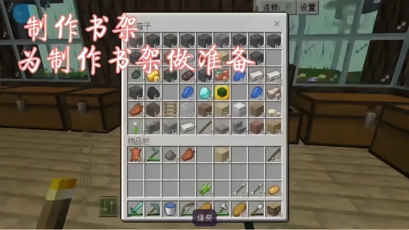 我的世界单人生存第十三季19制作书架为制作附魔台做准备