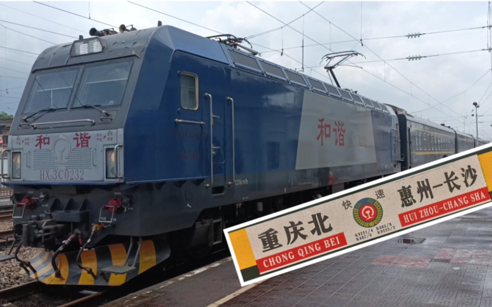 K9222次列车(惠州→长沙)进源潭站,此次新调图后 该车将告别在此站办...