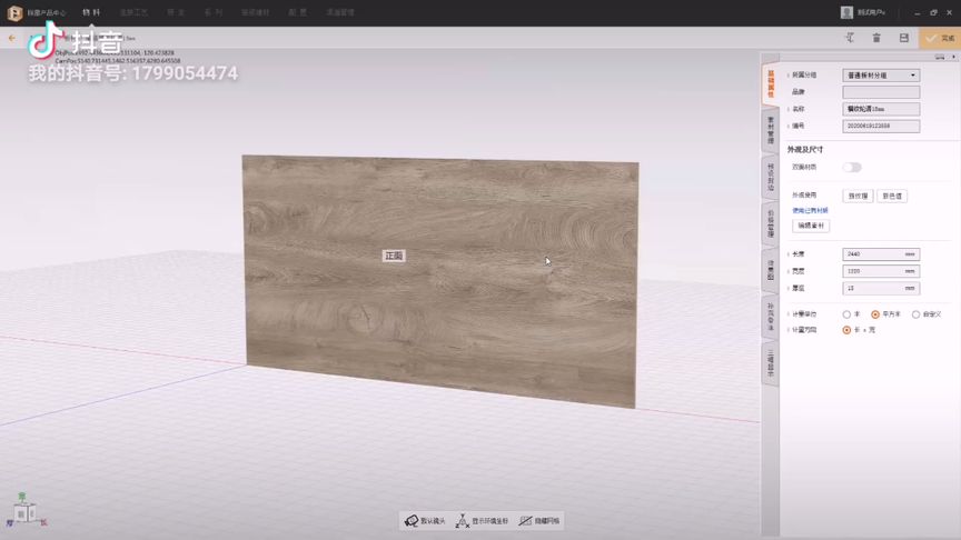 建库-设计-拆单