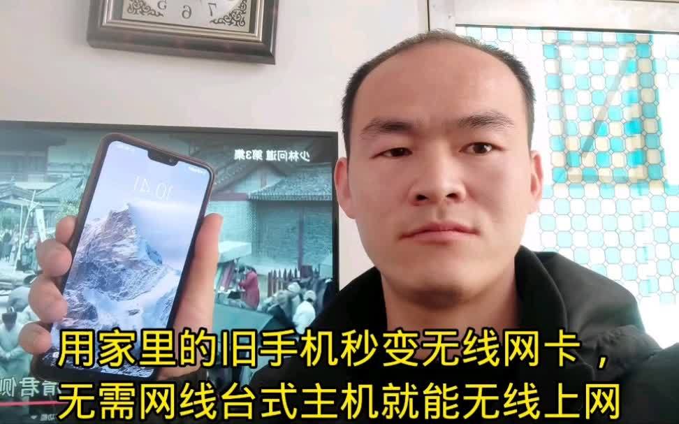 .无线网卡,解决.