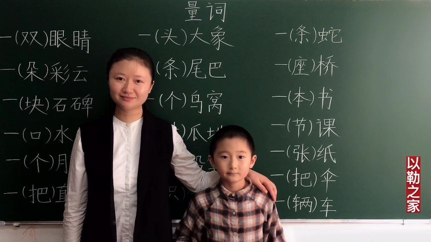 一年级下册语文《量词》专项练习,妈妈也需要和你一起成长。