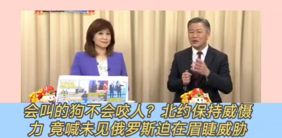 会叫的狗不会咬人? 北约保持威慑力 竟喊未见俄罗斯迫在眉睫威胁! 钱...