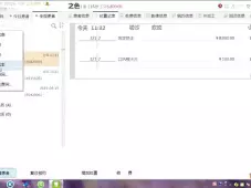 牙医管家 11 连锁店管理