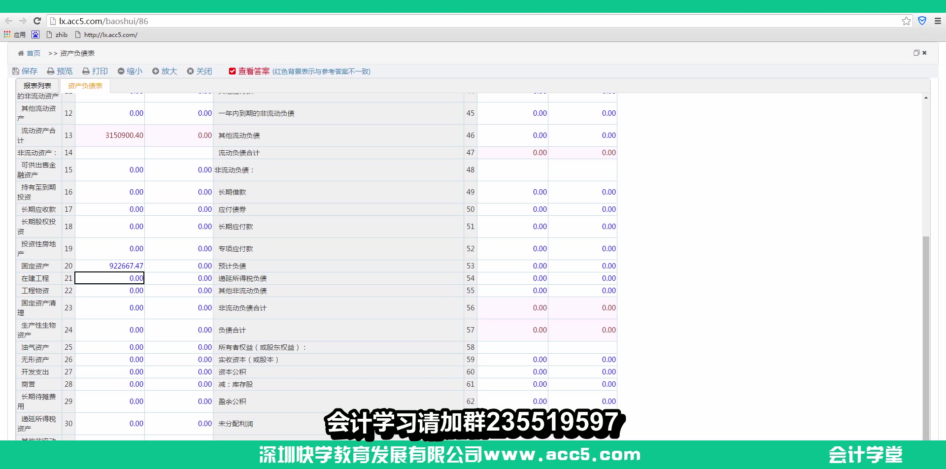 公司会计实操宝典_会计真账实操_主办会计实操