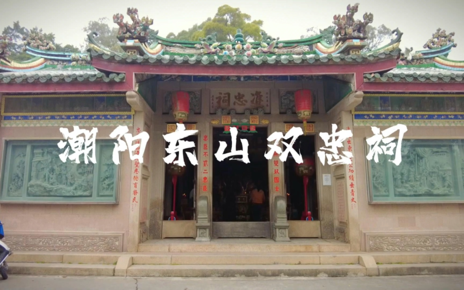 ....2.25(农历二月初六)潮汕地区zui大型民俗活动——汕头市非物质文化...