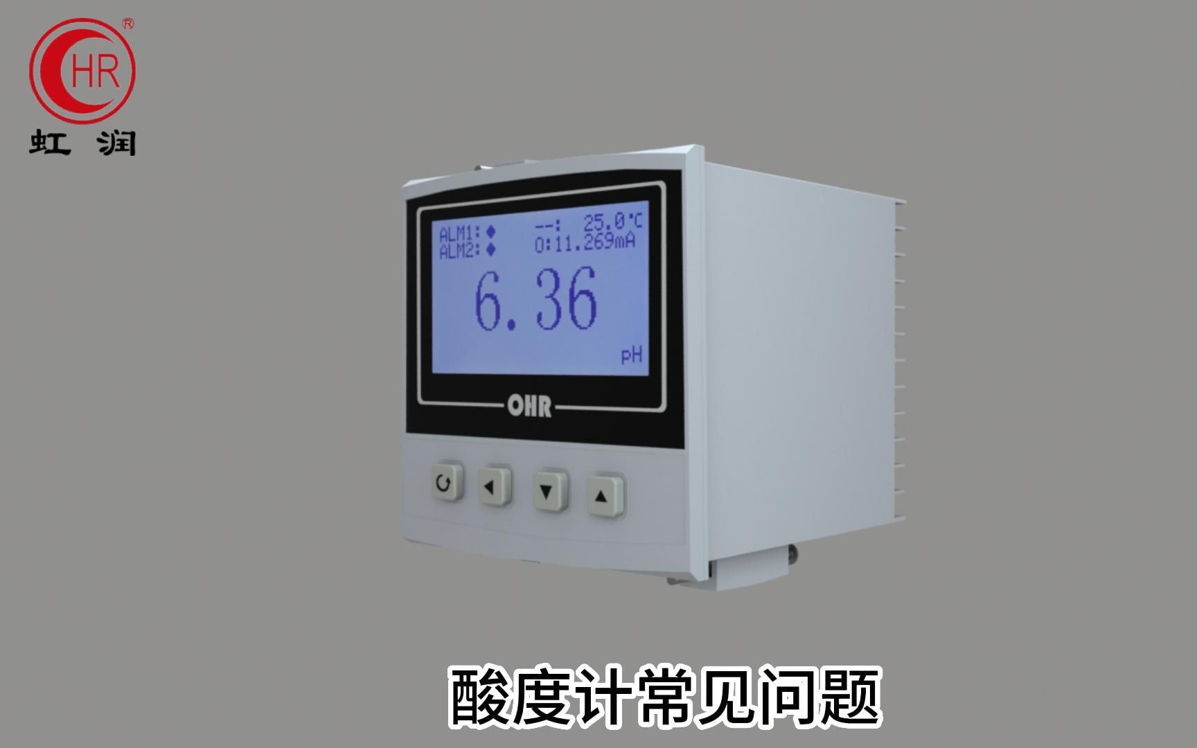 经济型pH20控制器pH精度可以到0.01吗?