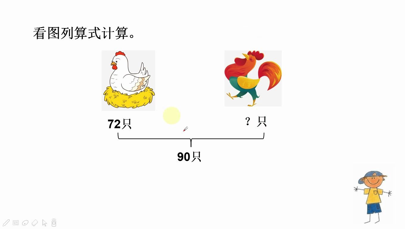 二年级数学看图列算式