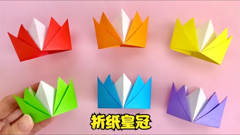今天我们来制作一顶折纸皇冠!