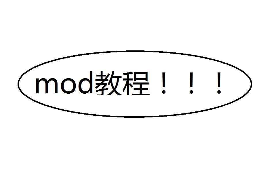 模拟人生4mod教程