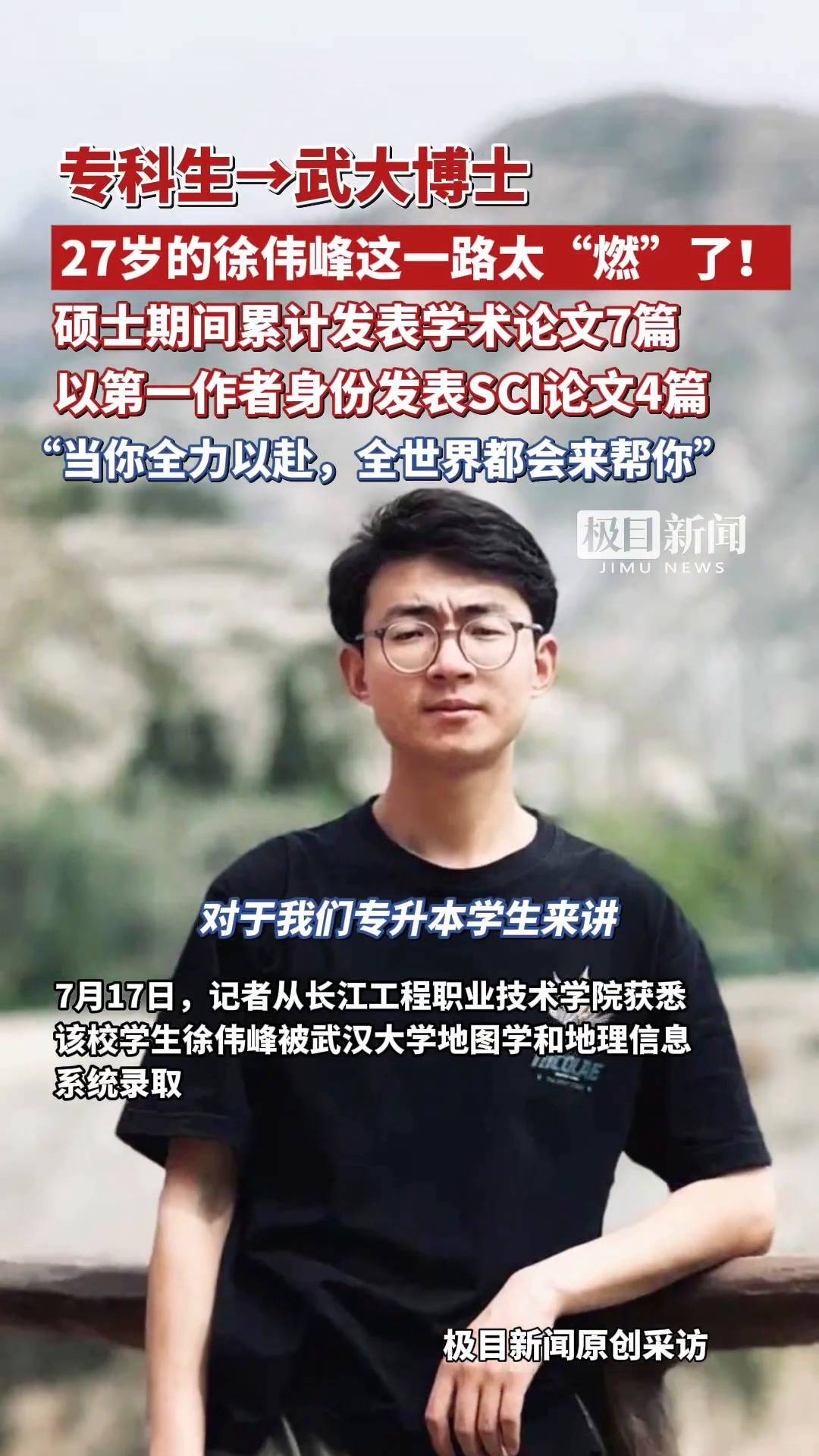 ..."了!硕士期间累计发表学术论文7篇,以第一作者身份发表SCI论文4篇