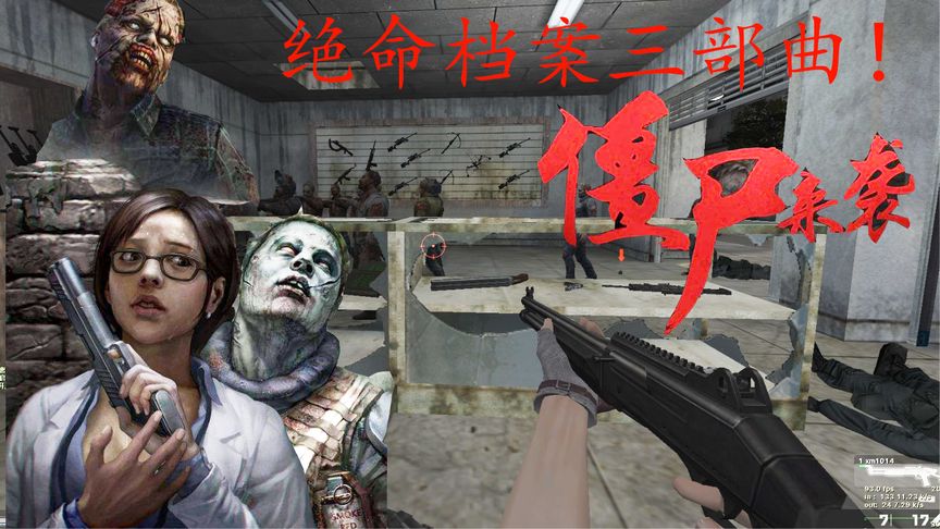 【CSOL神刃】蛋拐最恐怖的绝命档案模式三部曲!当年吓坏无数人!