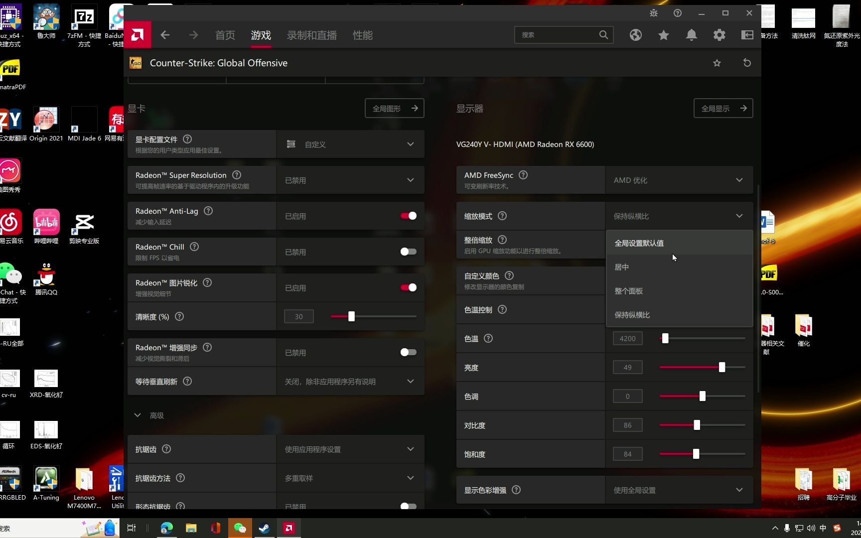 关于A卡的CSGO游戏设置