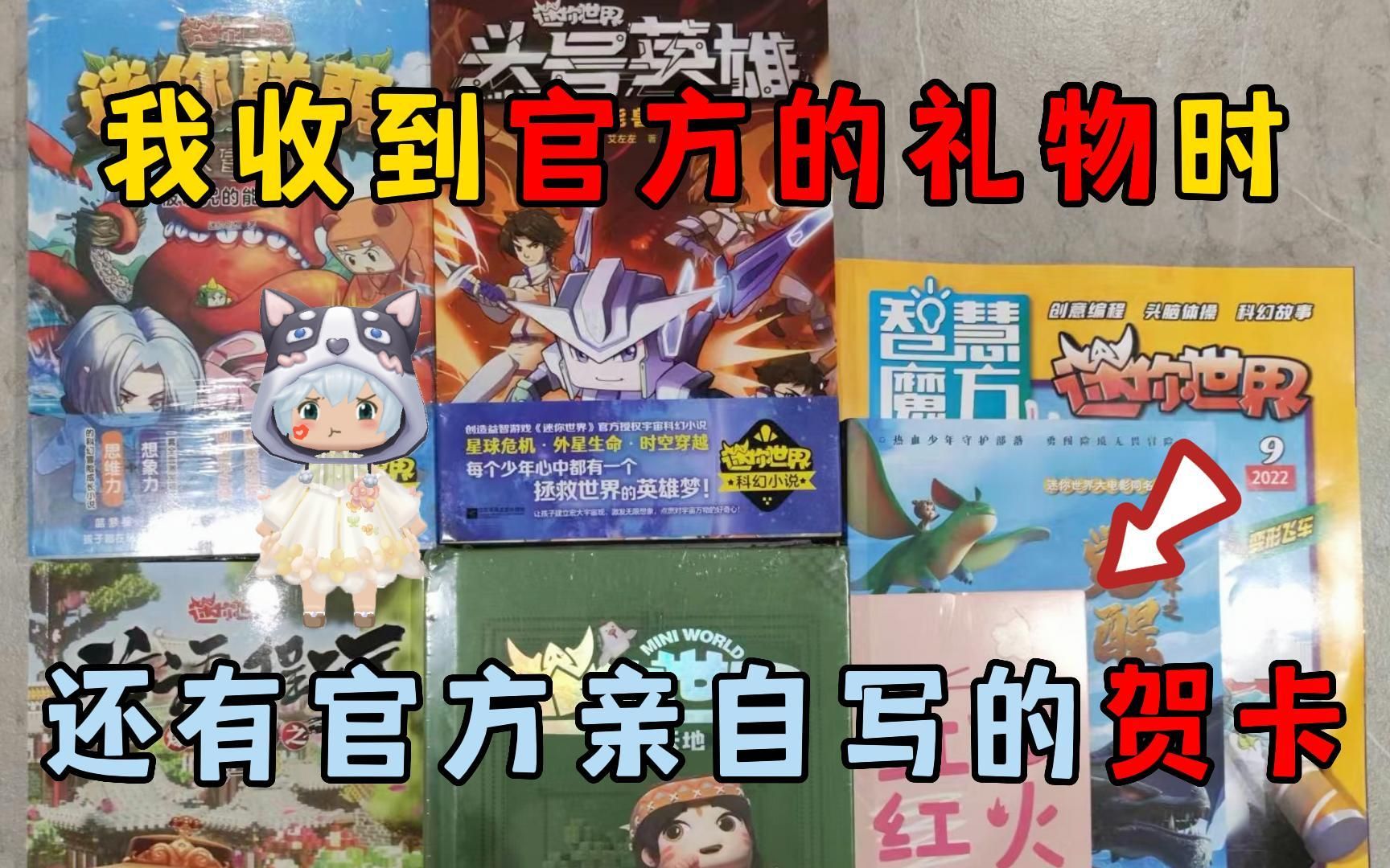 迷你世界:回忆那些童年的经典动画,看过的都已经成家立业了_手机游戏...