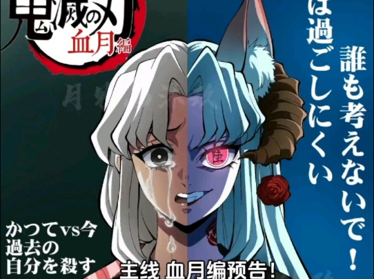 鬼灭之刃少女&御姐精分oc配音客展‖林汐