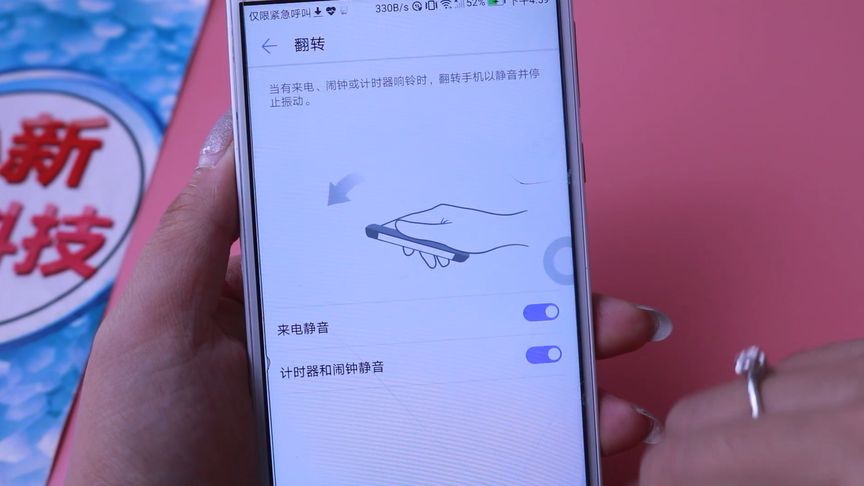 手机开启这个功能,翻转手机屏幕就能静音,简单实用
