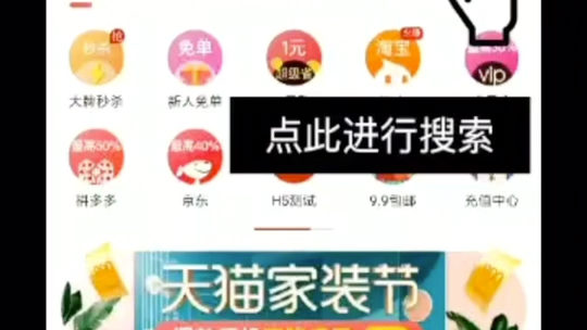省钱利器-好省使用教程