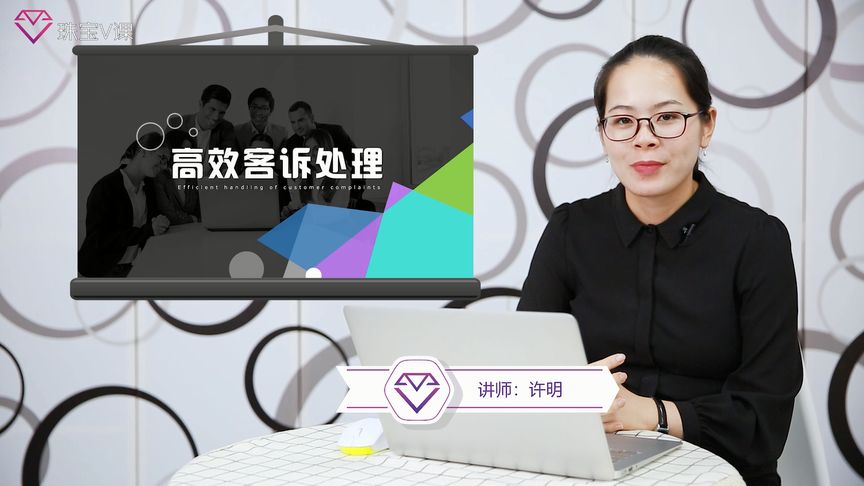 《高效客诉处理》——许明