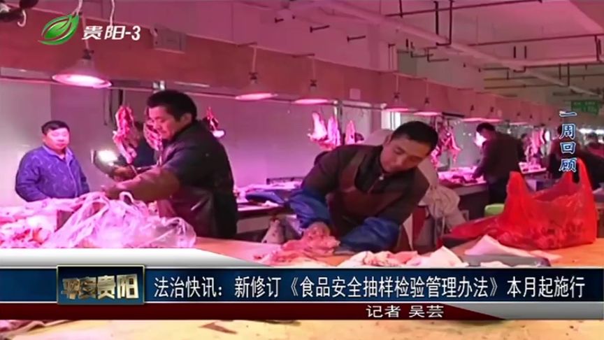 再也不用担心吃过期食品了!《食品安全抽样检验管理办法》已实施
