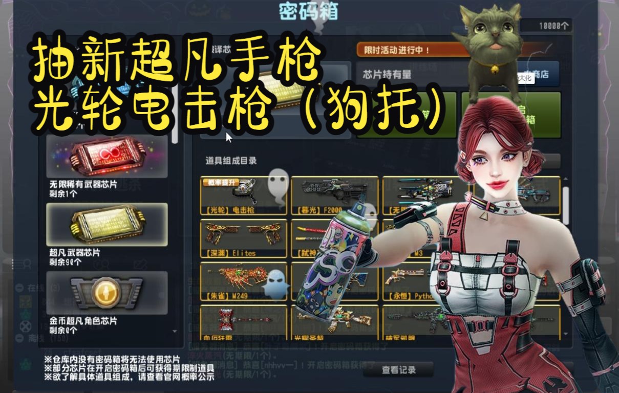 【CSOL小立】90片的无奈抽新超凡武器〖光轮〗电击枪(90片的狗托)