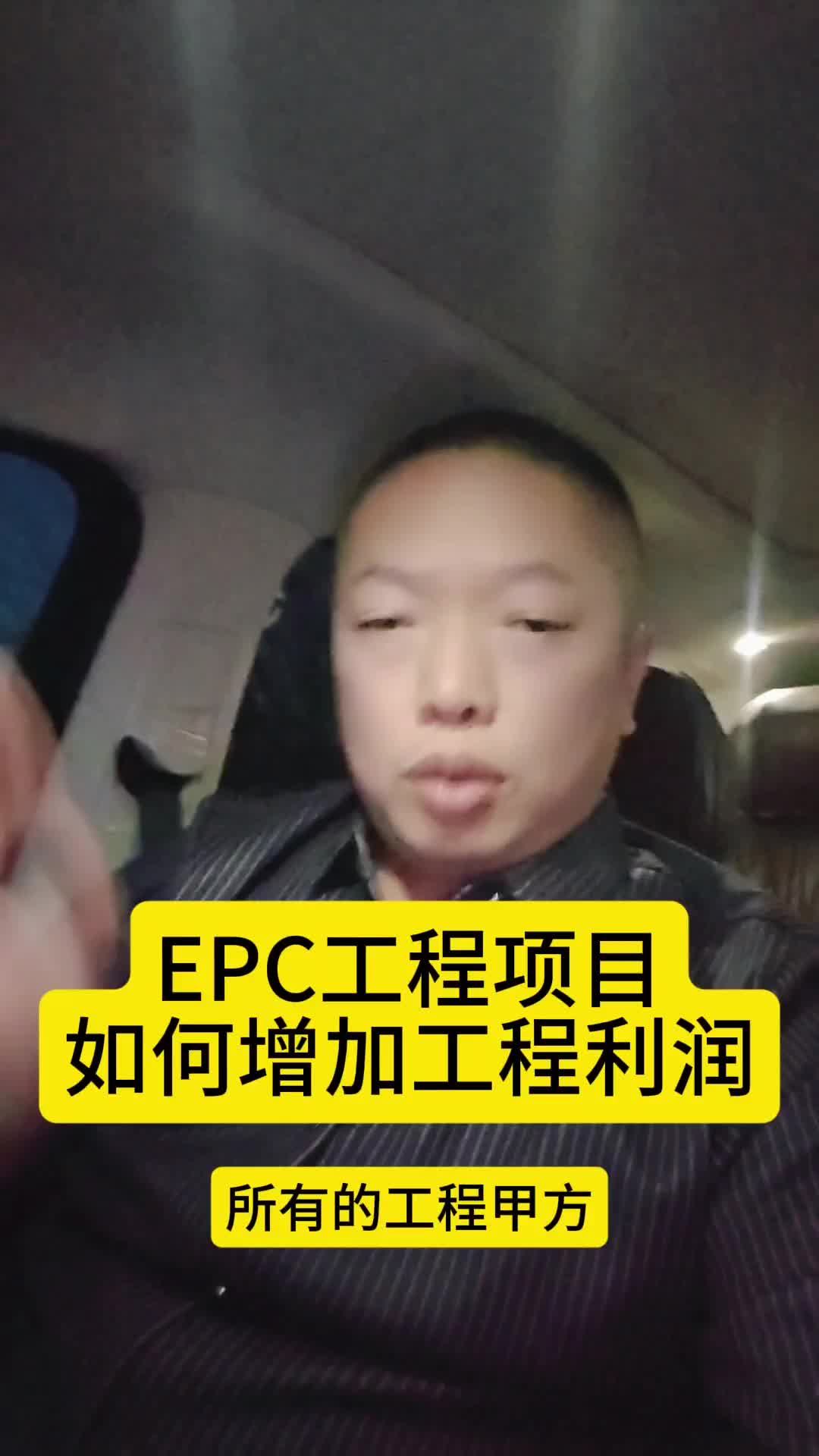 新版epc工程项目管理理论与成功实践内容来了,让您的EPC工程项目...